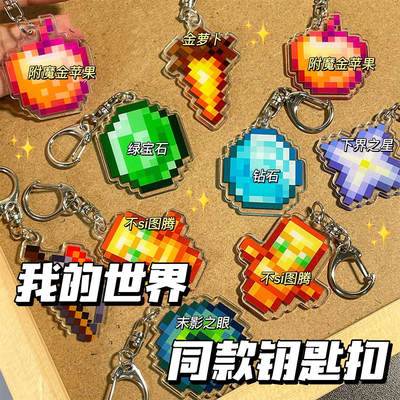 创意复活甲不死图腾小礼物钥匙扣