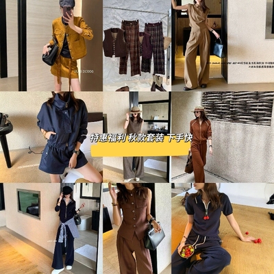 南油欧货特惠断码断色时尚套装