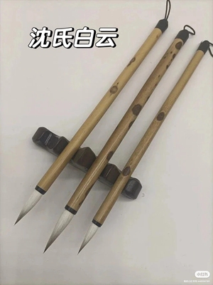 苍梧四宝堂端丽文房苏州沈氏笔庄白云笔狼羊兼毫湖笔沈云琴原创