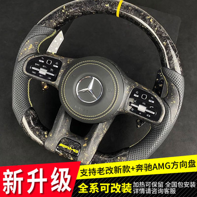 奔驰GLC专用方向盘改装升级