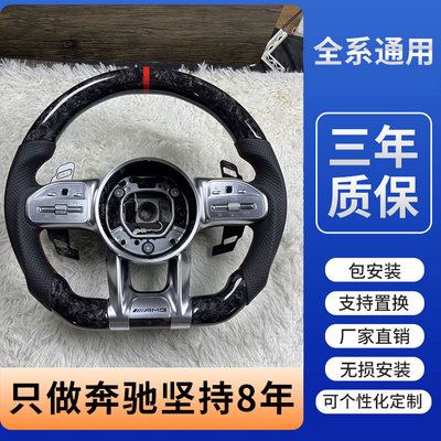 奔驰E300改装碳纤维方向盘总成 适配C级/S级/GLCAMG蜻蜓老改新