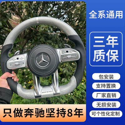 奔驰S450方向盘总成改装升级