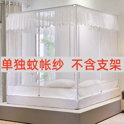 单独纱拉链蚊帐不带支架不要架子帐子1.5米2.0m2.2床用床笠款单卖