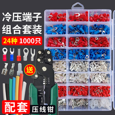 冷压接线端子套装SV叉形O型圆形线鼻子插簧管型压线帽接头铜鼻子