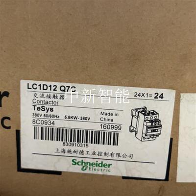 施耐德交流接触器LC1D12 Q7C