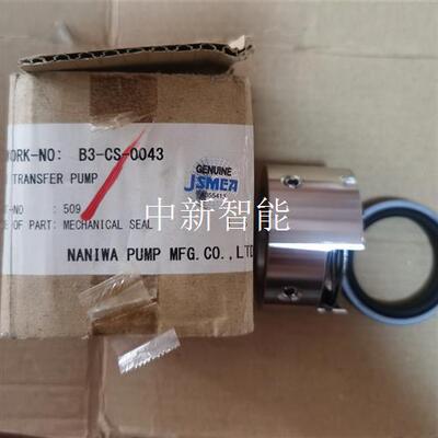 日本NANIWA  PUMP原厂机械密封B3-CS-003,