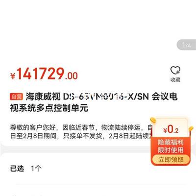 DS-65VM0016-G视频会议MCU,海