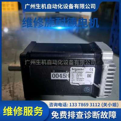 施耐德LMDCM853伺服电机拆机件