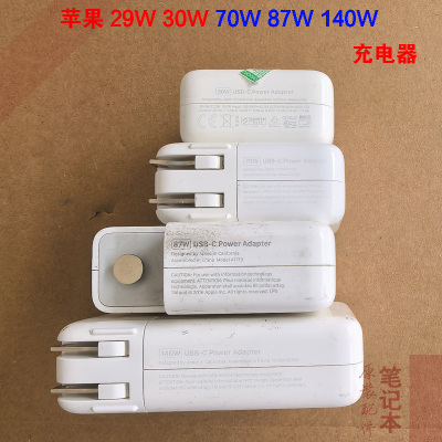 苹果87W电源适配器A1719等
