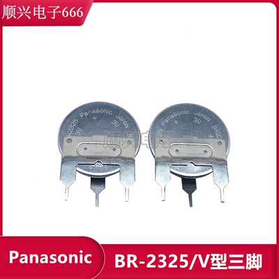 原装松下BR-2325/VGN 3V锂电池 带焊脚纽扣电池 BR2325 宽温电池