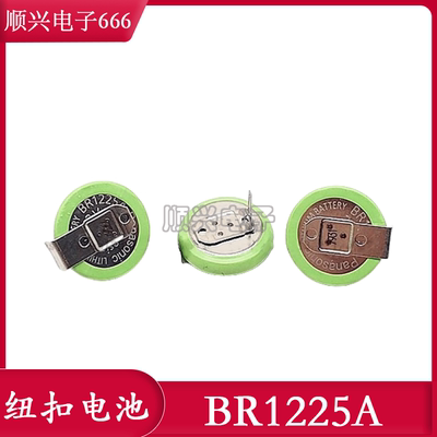 全新原装BR1225A/HBN 松下125度 高温纽扣电池 BR-1225A BR1225A