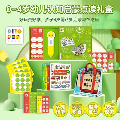 小鸡球球儿童点读笔wifi智能英语学习早教儿歌故事学前启蒙点读笔