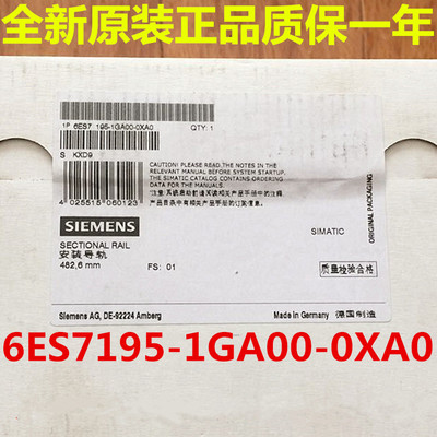 西门子S7300PLC热插拔导轨6ES7195-1GA00-0XA01GF301GC006ES7 195