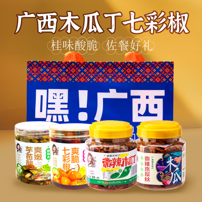 壮姑娘广西特产送礼大礼包
