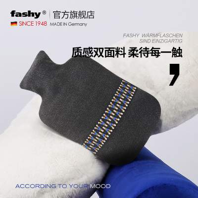 fashy德国横条纹刺绣热水袋