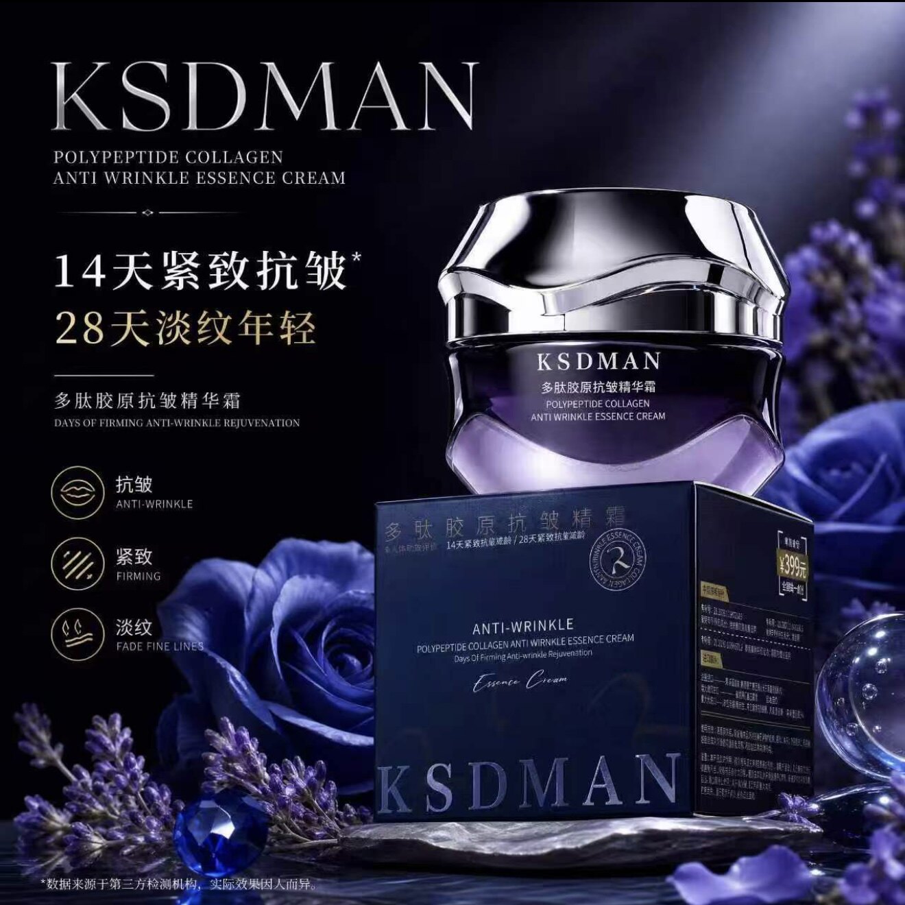 拉皮霜咔诗迪曼多肽胶原抗皱精华霜 香芙儿活胶原弹润浓缩霜