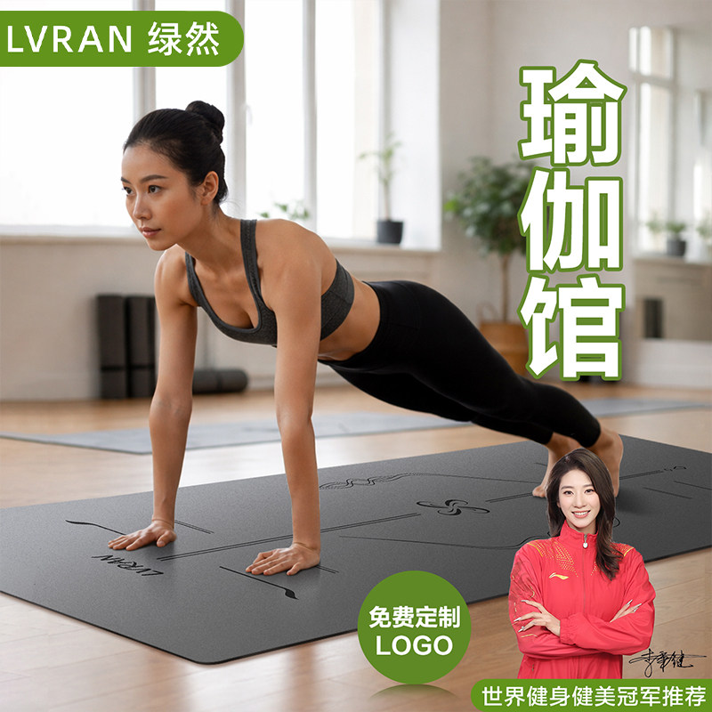 瑜伽垫天然橡胶2026新款专业防滑健身女专用土豪垫地垫定制logo