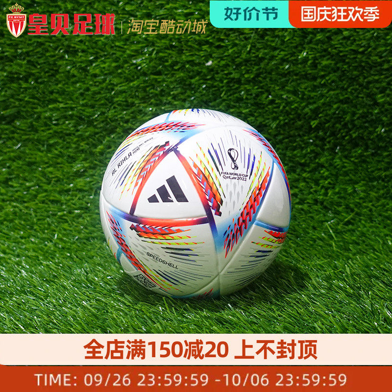 皇贝足球正品阿迪达斯2022卡塔尔世界杯纪念迷你1号足球H57793_虎窝淘