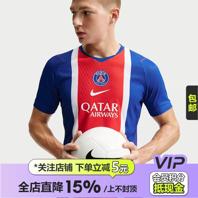 皇贝Nike耐克大巴黎26-27赛季主场球员版短袖足球服II2732-417