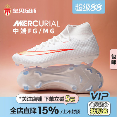 皇贝正品Nike耐克刺客17高帮中端FG/MG混钉真草足球鞋IO1485-100