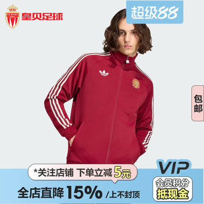 皇贝正品阿迪达斯2026世界杯西班牙复古运动训练夹克外套男JZ2254