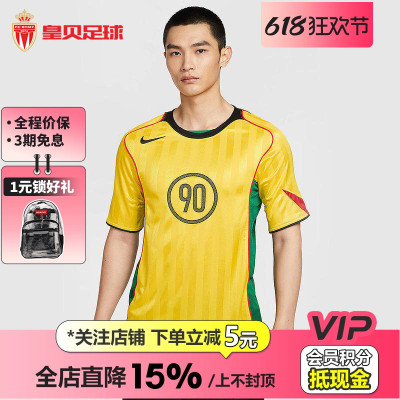 皇贝正品Nike耐克TOTAL90复古速干透气训练热身球衣男IB4219-719