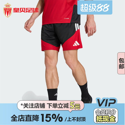 皇贝正品阿迪达斯2026世界杯德国队足球训练透气运动短裤男KB4444