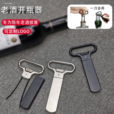 AH-SO红酒开瓶器礼盒老酒dao两片式葡萄酒专业开酒