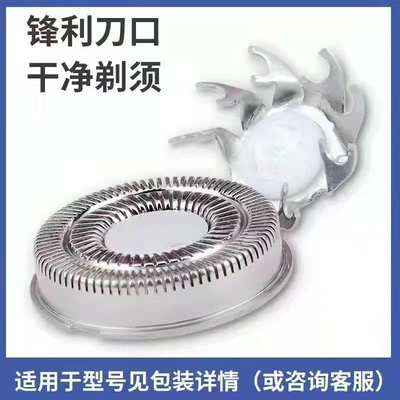 适用于飞科电动剃须刮胡刀配件男刀头刀片3头FR6FR8FR12FS8713739