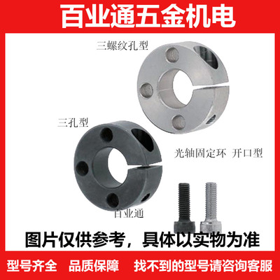 光轴固定环SSCST SSCSTR8 10 12 13 1516 40 20 25 30-8 10 12 15