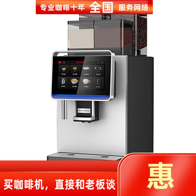 咖博士f2plus全自动咖啡机商用机