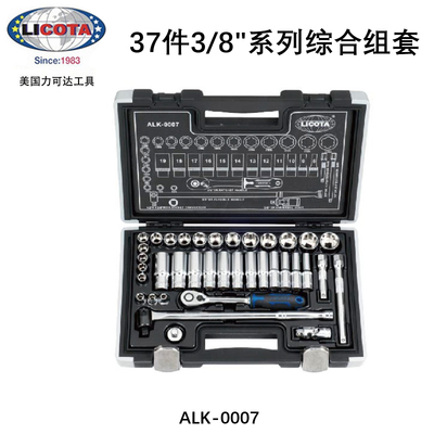 美国力可达LICOTA进口3/8