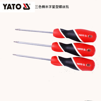 欧洲YATO易尔拓三色柄米字星型螺丝批起子刀YT-25940 25950 25952