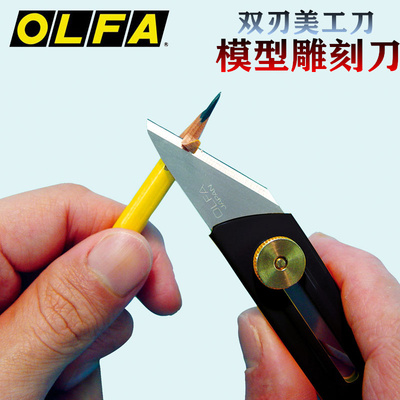 日本OLFA嫁接刀铅笔削笔刀木器专用工艺刀CK-1介刀户外野营削木刀