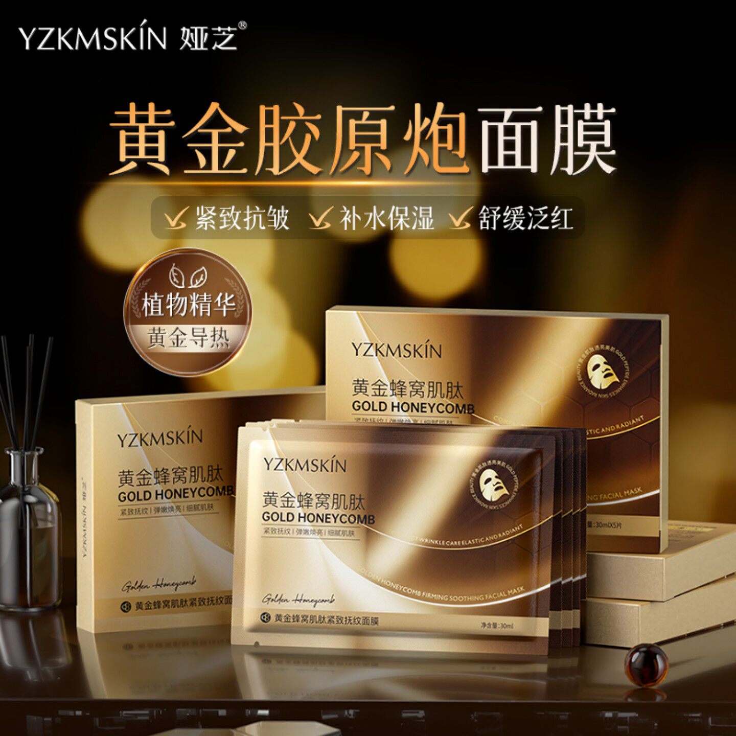 娅芝黄金蜂窝肌肽紧致抚纹面膜贴片式补水保湿滋润舒缓泛红嫩肤正