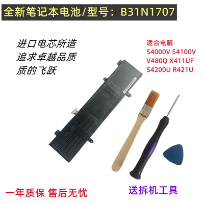 华硕V480QR421US4100V电脑电池