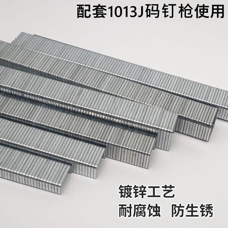 气动码钉U型门钉气动枪钉 1006j 1008j 1010j 1013j码钉_虎窝淘