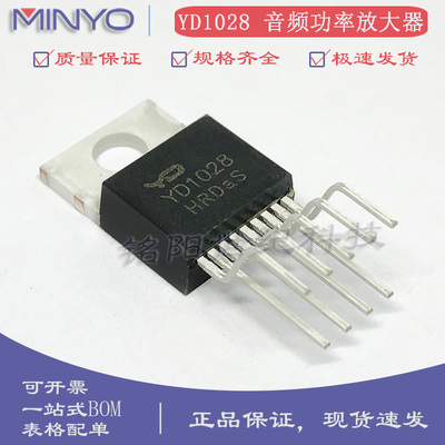 YD1028 友达18W单声道 9W双声道音频功放电路 TO-220-9功率放大器