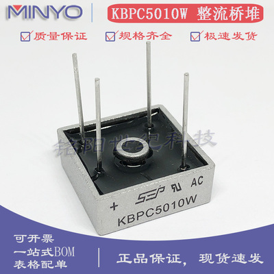 KBPC5010W 50A1000V 针脚方桥 单相桥式整流器 进口晶圆整流桥堆