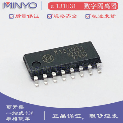 π131U31数字隔离器SOP-16贴片