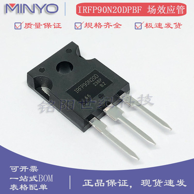 全新台产IRFP90N20DPBF 逆变器N沟道场效应管 200V94A 直插TO-247