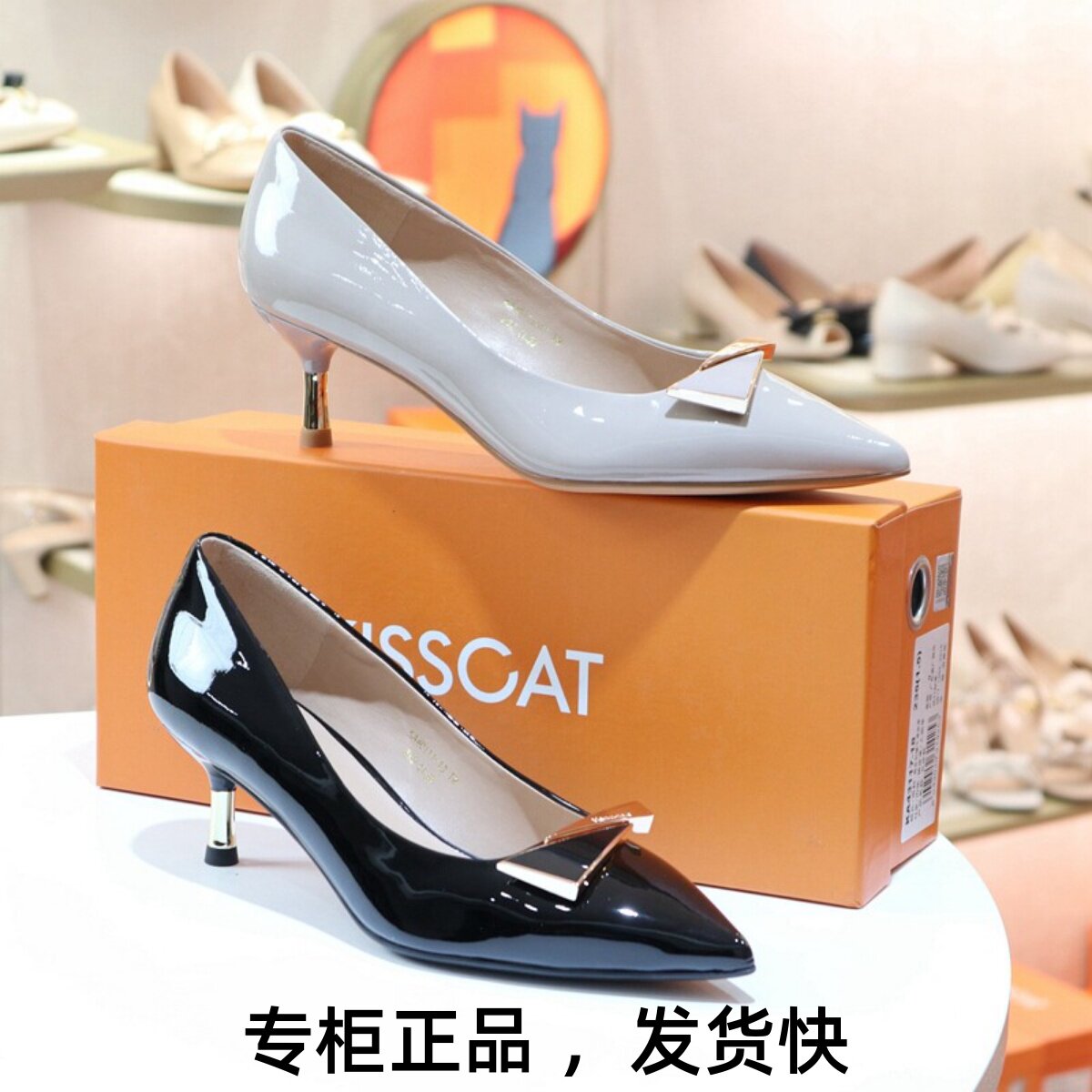 特价 接吻猫KISSCAT漆皮几何细跟三角装饰扣尖头女单鞋KA50111-13