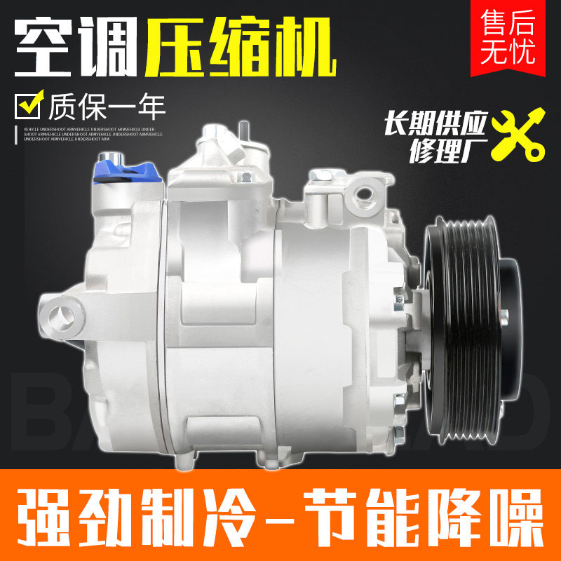 Applicable to Mercedes-Benz Air Conditioning Compressor S280/S300/S320 ...