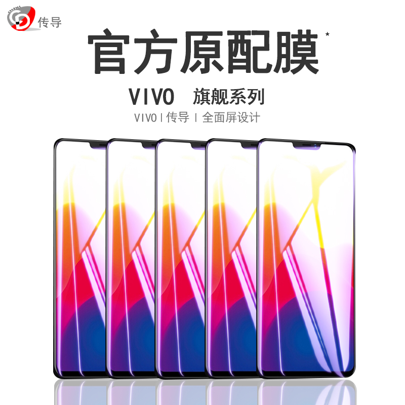 vivox20钢化膜x9手机膜x9l全屏x20plus原装原厂膜步步高x9s防蓝光vivox21保护膜x21s贴膜vovix9plus刚化膜uda_虎窝淘