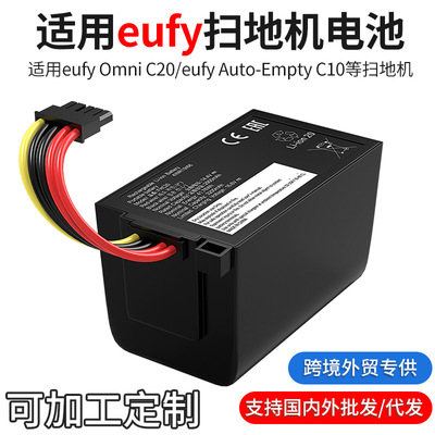 适用eufy Omni C20 eufy Auto-Empty C10扫地机大容量充电锂电池