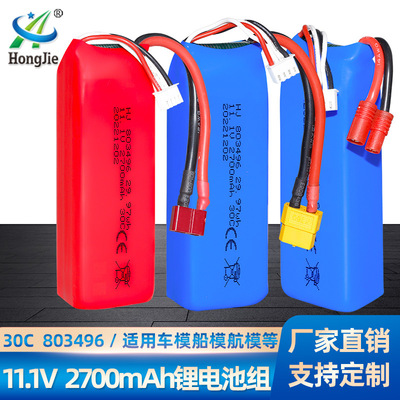 11.1V锂电池2700mAh V303V393WL913无人机优迪903快艇FT012遥控船