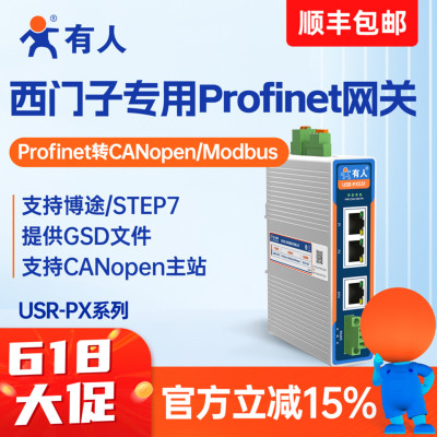 有人工业总线协议转换器Profinet
