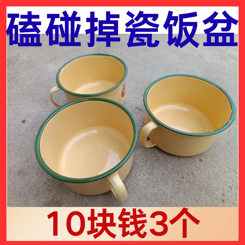 掉瓷的处理卖 老式搪瓷铁饭碗14cm泡面碗饭盆带把饭缸饭盒搪瓷盘