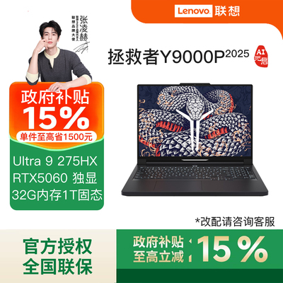 AI电竞游戏本笔记本电脑