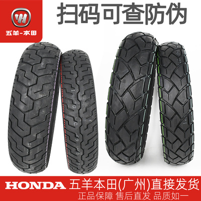 五羊本田CB190SS鸷道前后轮胎